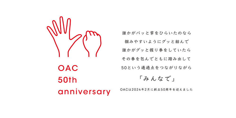 OAC 50th anniversary | OAC